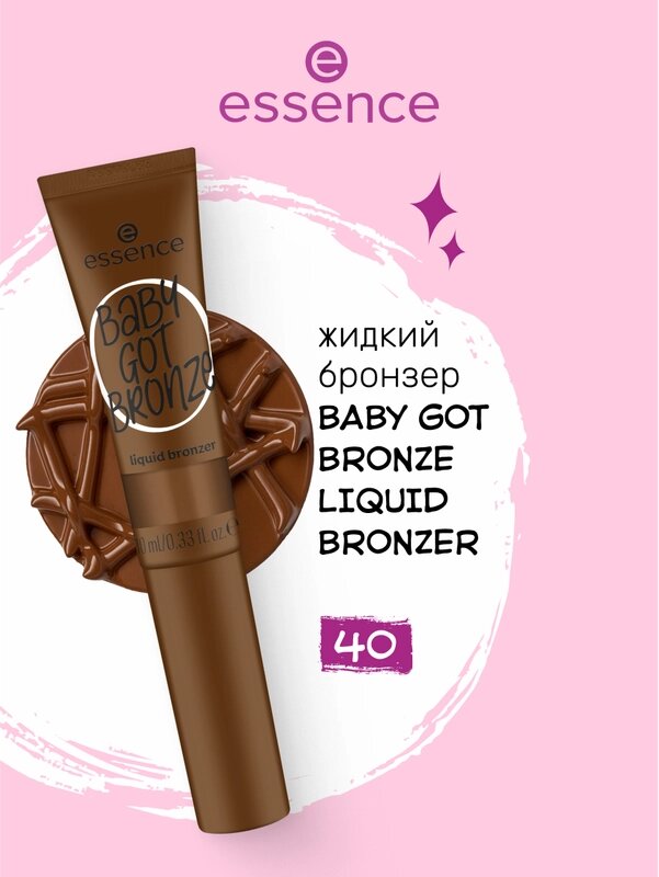 Essence Бронзер для лица жидкий BABY GOT BRONZE liquid bronzer 40