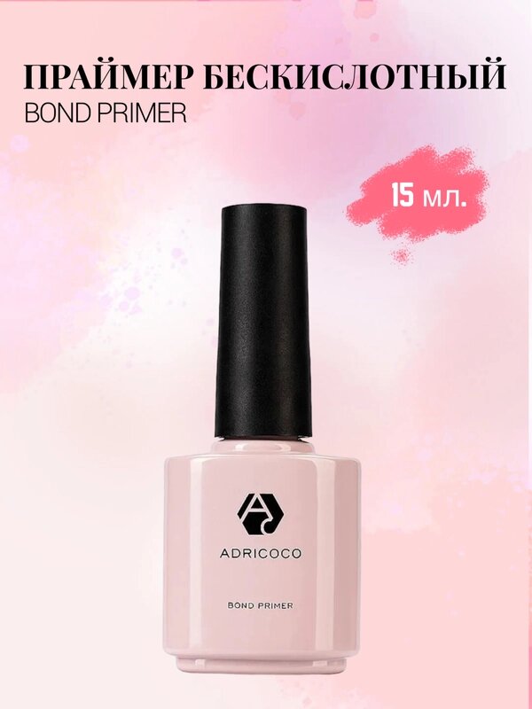 Праймер ADRICOCO бескислотный, кислотный