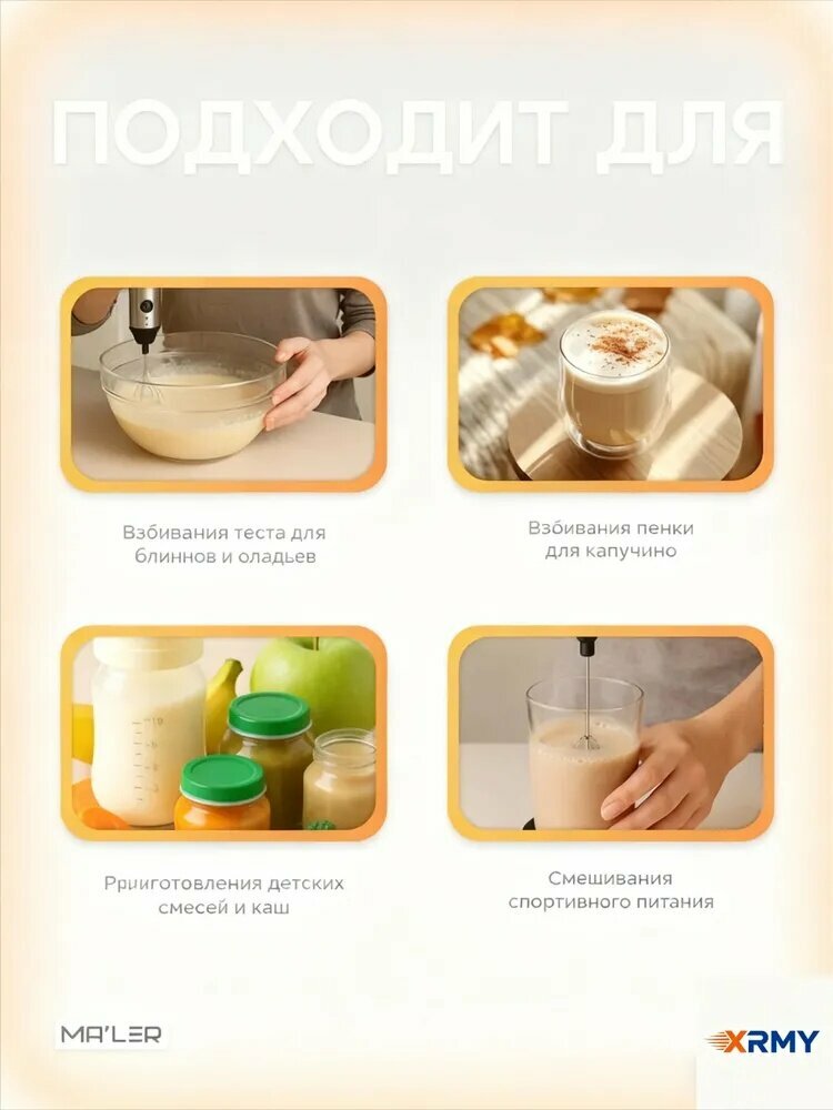Миксер кухонный — фото 1