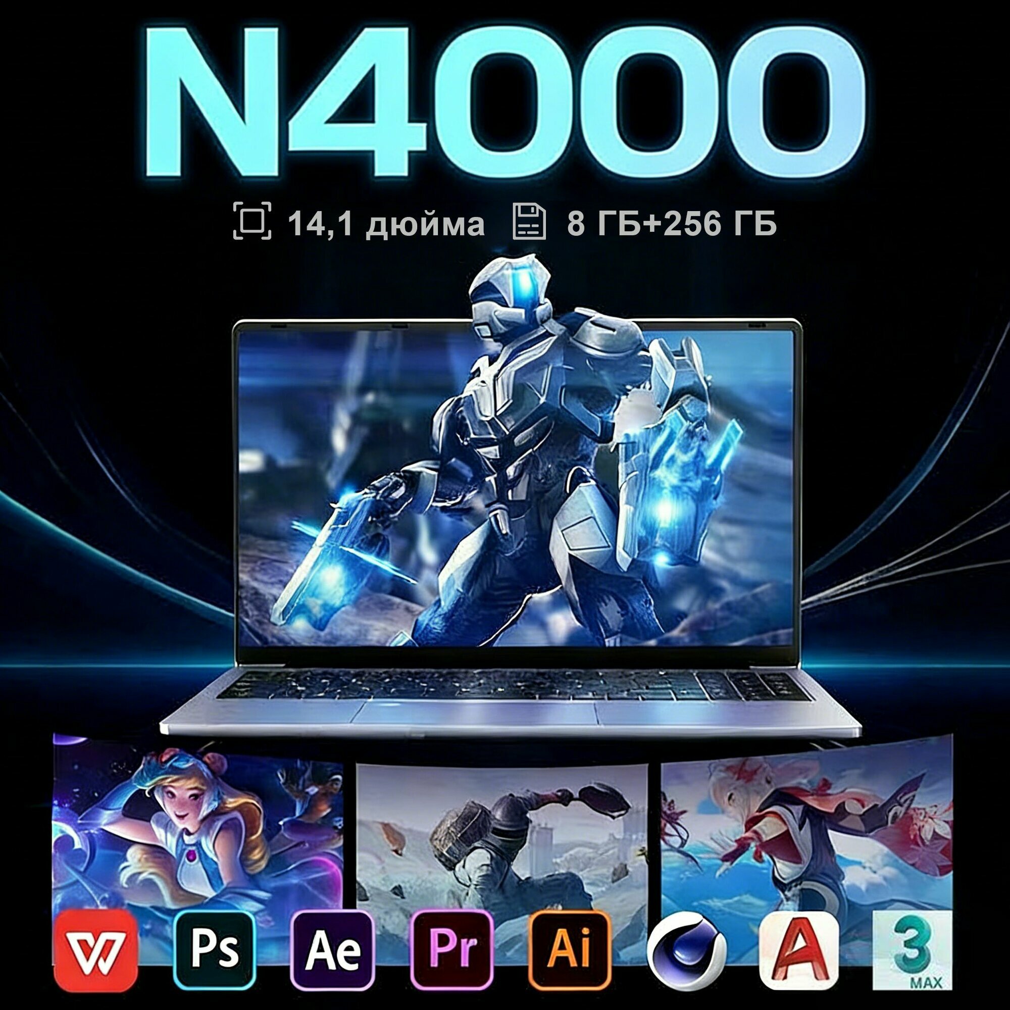 Игровой ноутбук Intel N4000, IPS, 14", 8GB/256GB, отпечаток пальца, черный