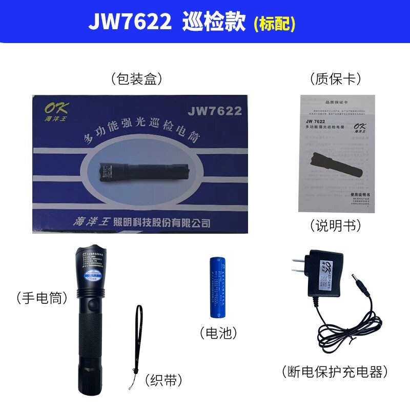 Ocean King JW7623 мощный взрывозащищенный фонарик уличный водонепроницаемый многофункциональный ультра-яркий фонарик