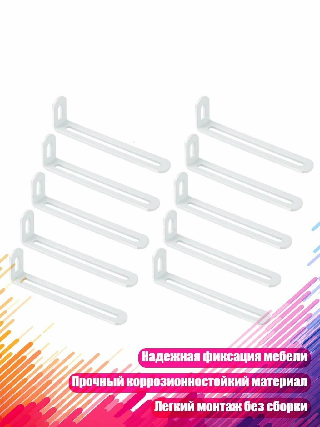 Уголки железные 90 градусов для крепления полок, 31х121х19мм