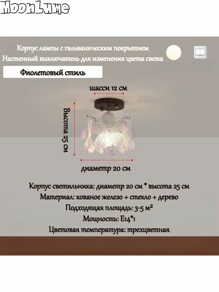 Стильный и простой потолочный светильник в виде стеклянного цветка