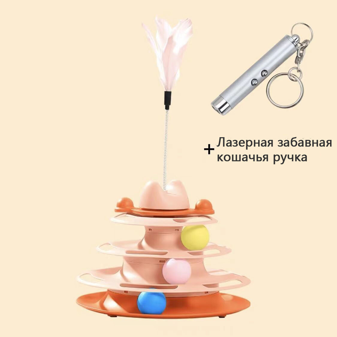 Игрушка-вертушка "забавная кошачья палочка"