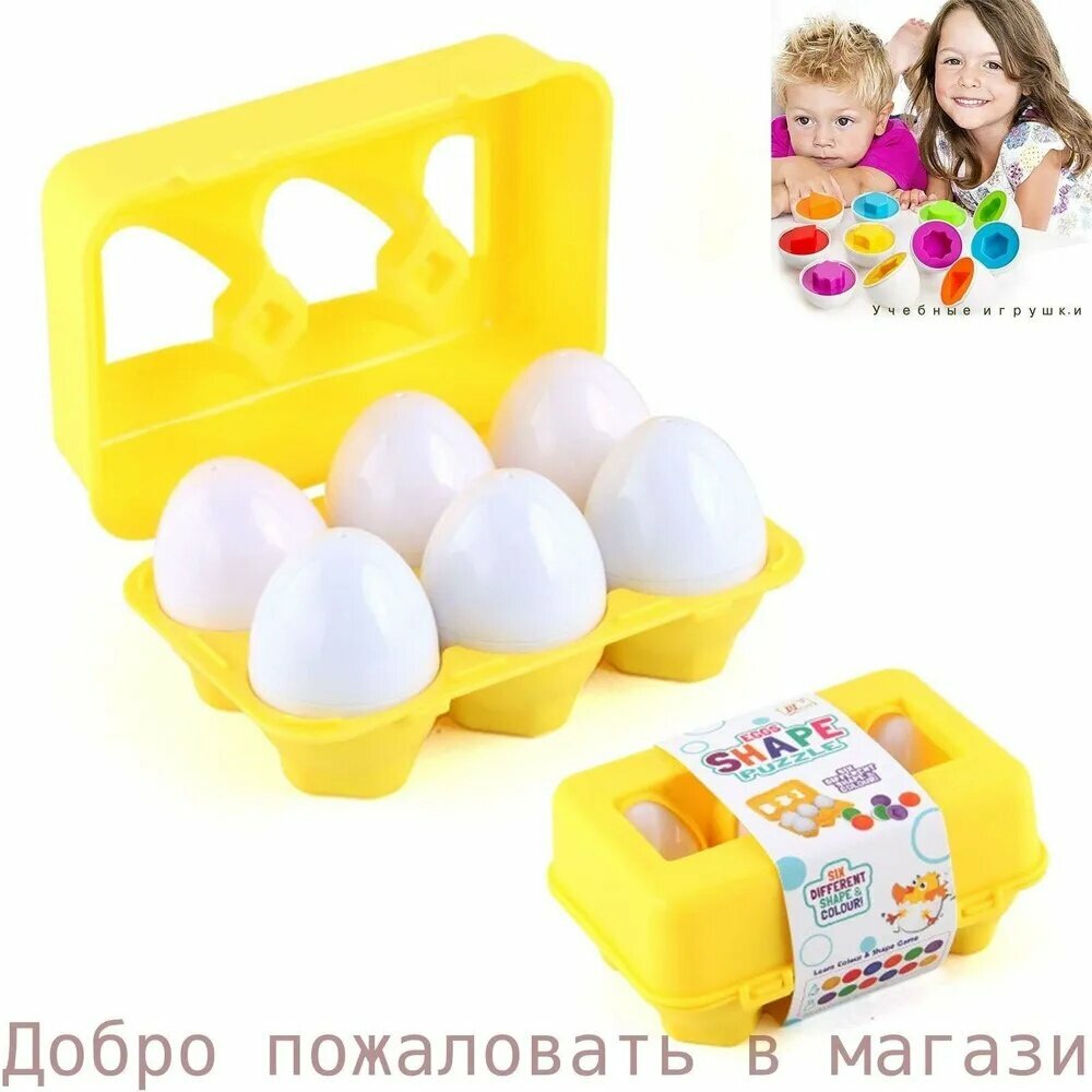 Сортер для малышей от года - от 2 - 3 лет - Развивающие игрушки от 1 года - методика Монтессори, Яйца