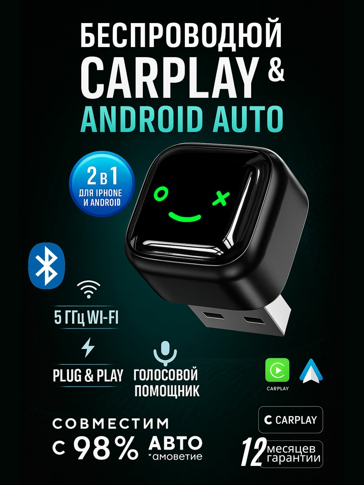 Адаптер CarPlay Mini Slim, для Android Auto, Bluetooth 5,0, черный, матовый