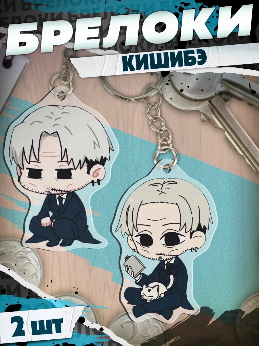 Брелок KRASNIKOVA