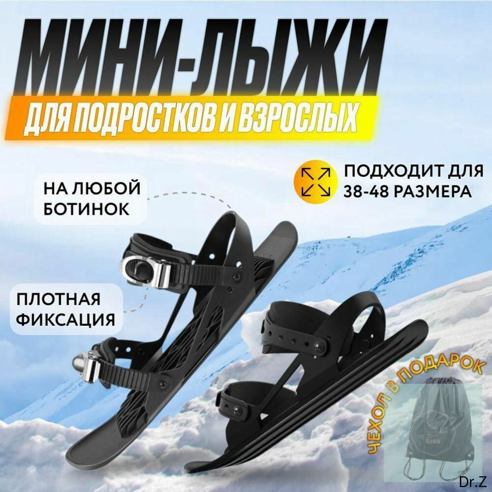 Мини Лыжи , Снежные Коньки, черный,1800
