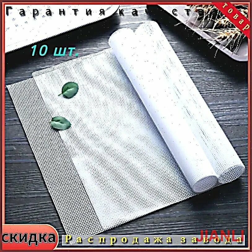 10 шт. 30X40 см многоразовые квадратные антипригарные коврики для пароварки/силиконовые прокладки с мелкими отверстиями/аксессуары для сушки фруктов и овощей