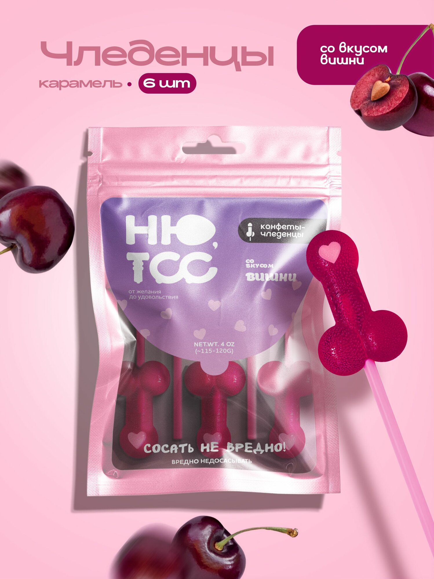 Леденец петушок (пенис, член) со вкусом вишни. Карамельная конфета на палочке в форме писюна, писи, фалоса, елды, мужского достоинства, полового органа 18+. Чледенец