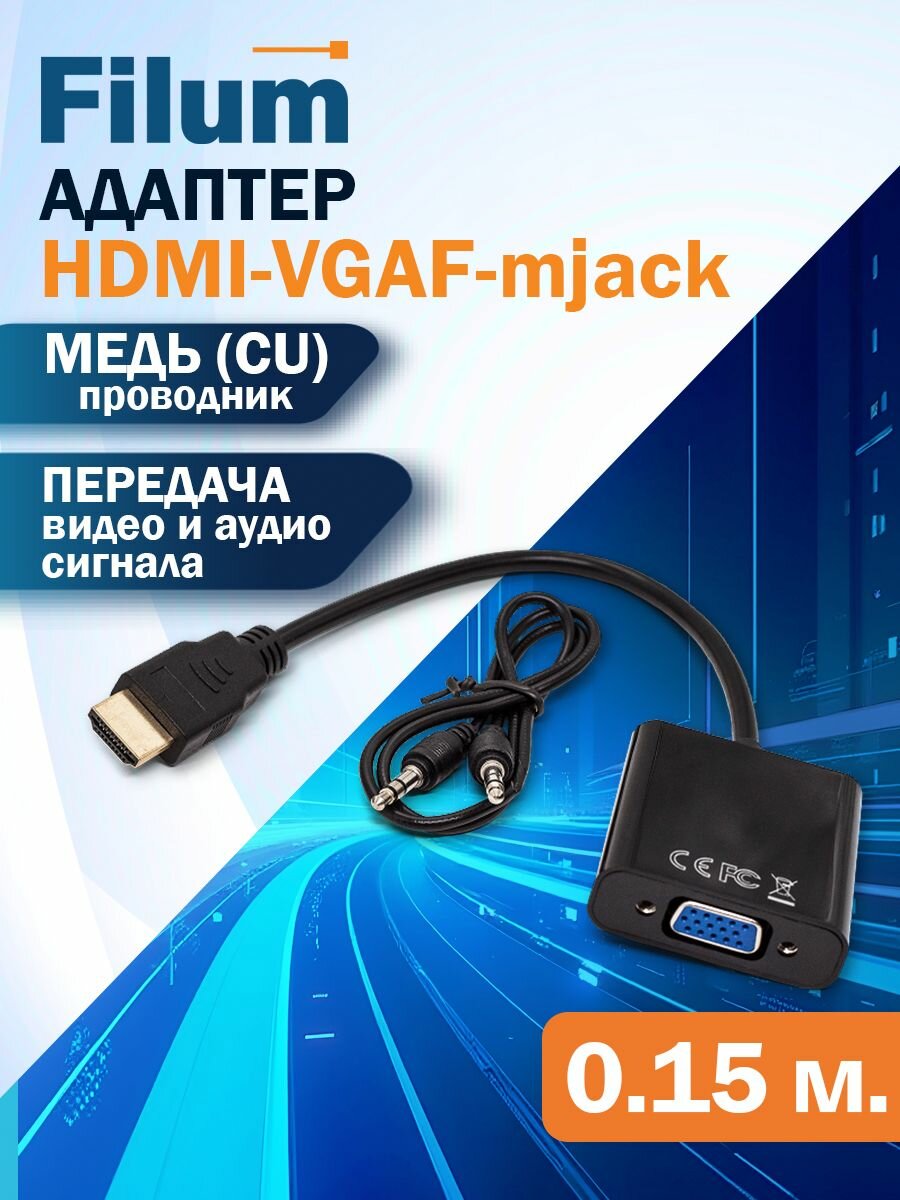 Адаптер-переходник Filum HDMI-VGA(mjack3.5mm), 0.15м, /FL-A-HM-VGAF-mjack-0.15M/