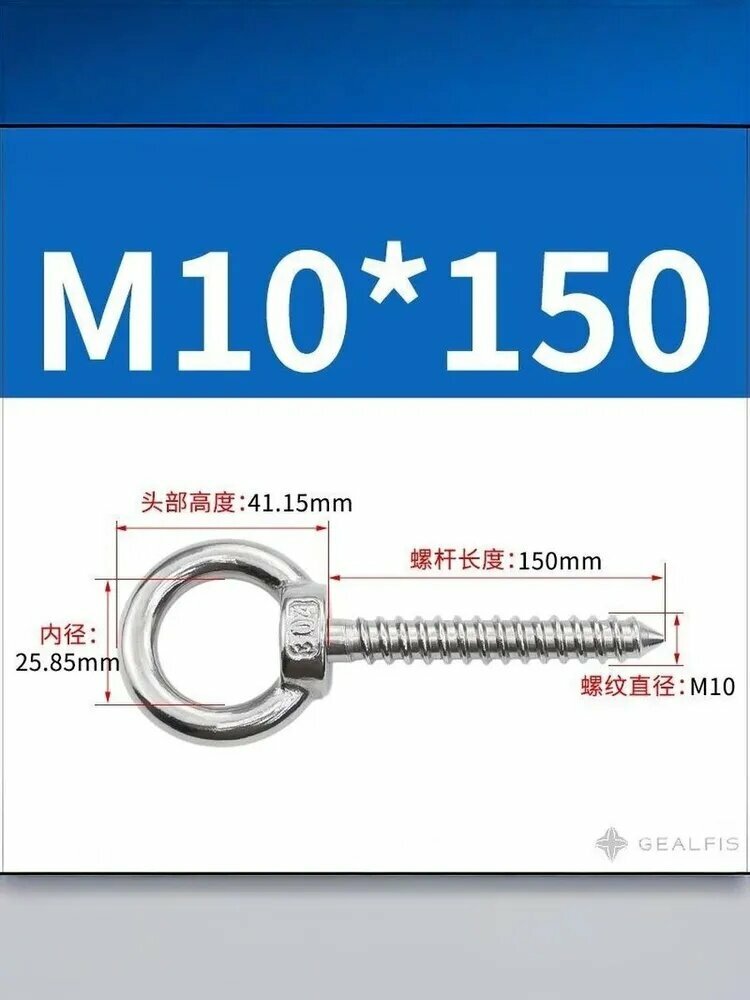 Шурупы 10 x 150 мм 4 шт.