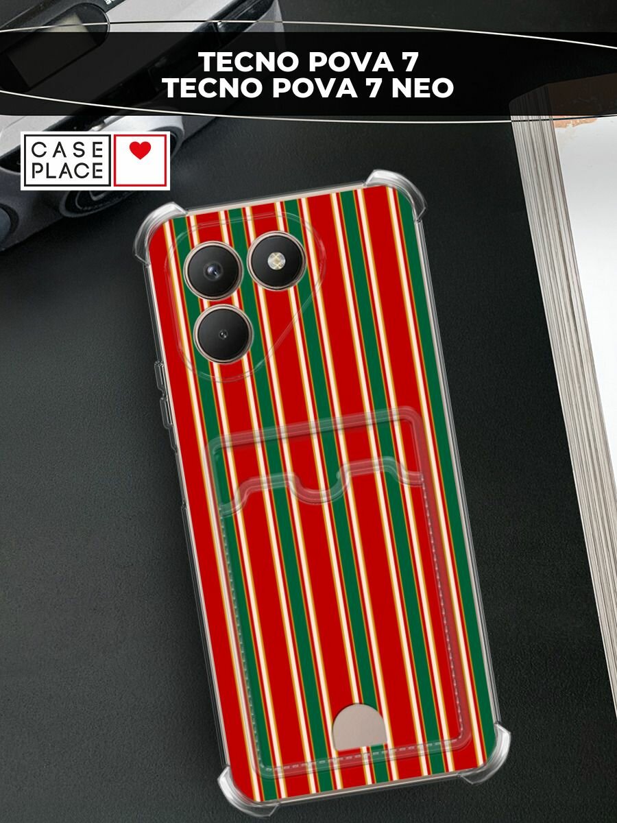 Чехол на Tecno Pova 7/7 Neo (Текно Пова 7/7 Нео) с картой и принтом Полосатый новогодний подарок