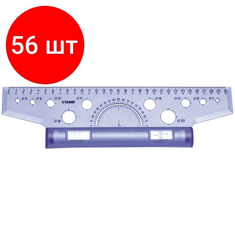 Комплект 56 шт, Рейсшина 30см СТАММ, пластиковый ролик, европодвес