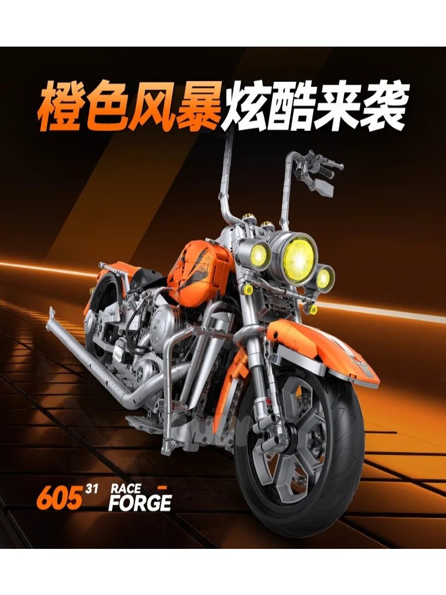 Конструктор Техник Мотоцикл Дэвидсон Harley-Davidson / 605 детали