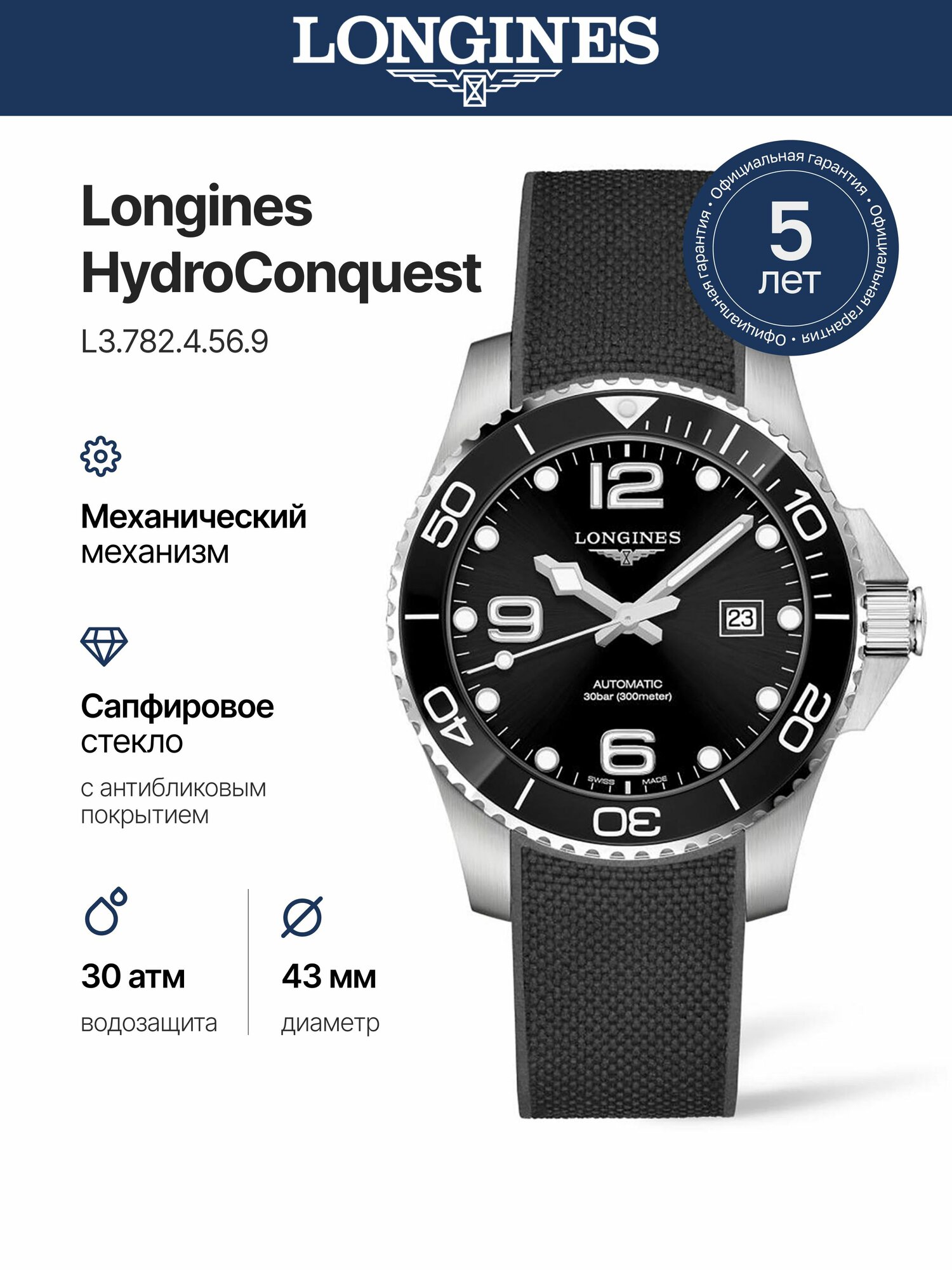 Наручные часы