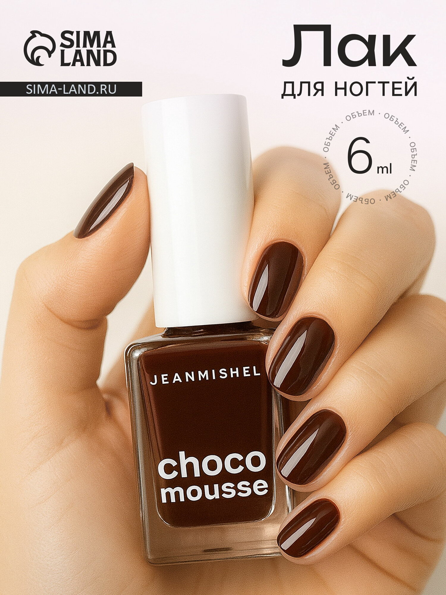 Лак для ногтей шоколадно-вишневый, глянцевый, тон 470, 6 мл, эффект: однотонный лак