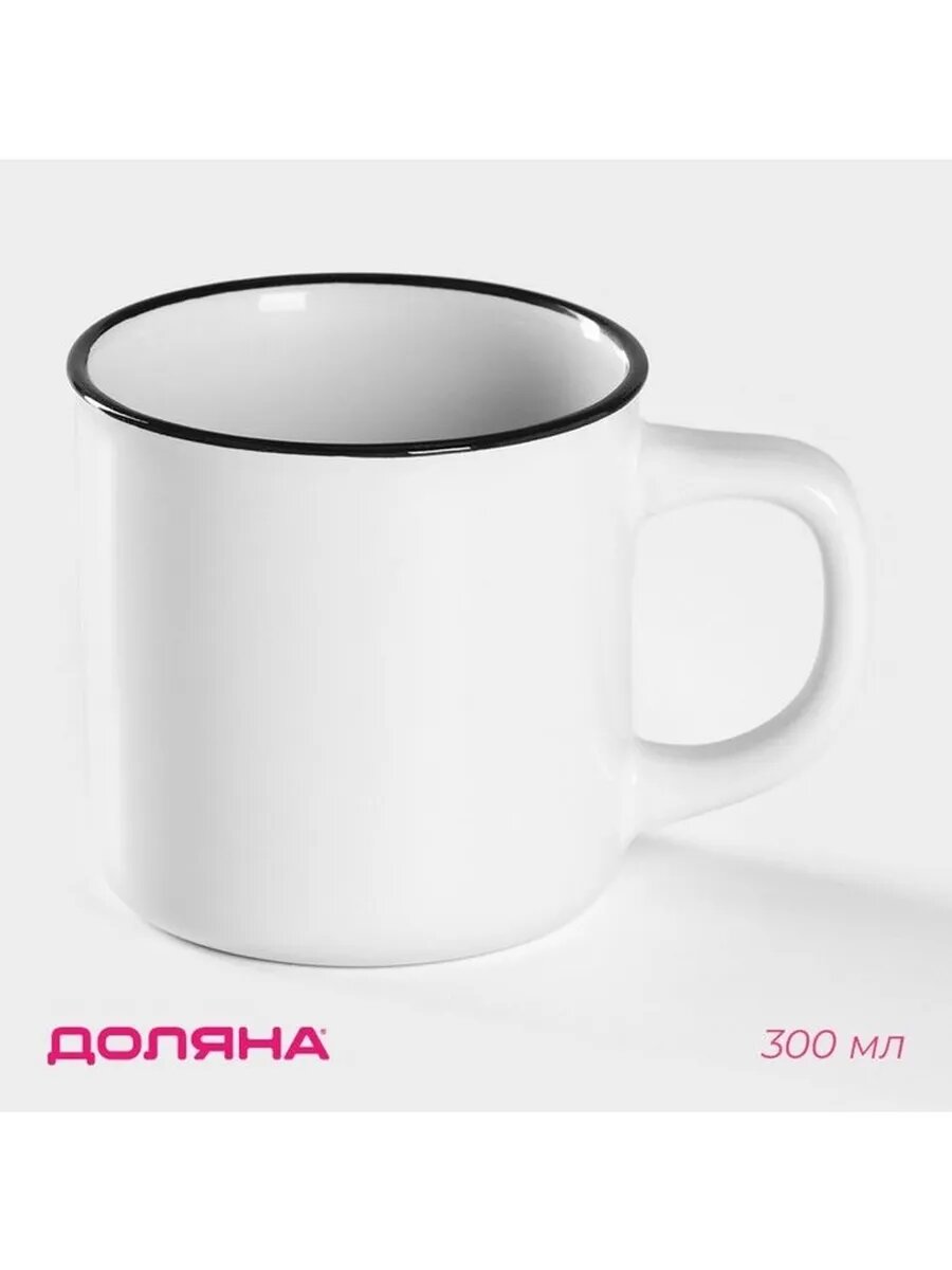 Кружка керамическая Доляна «Эмаль», 300 мл, цвет белый