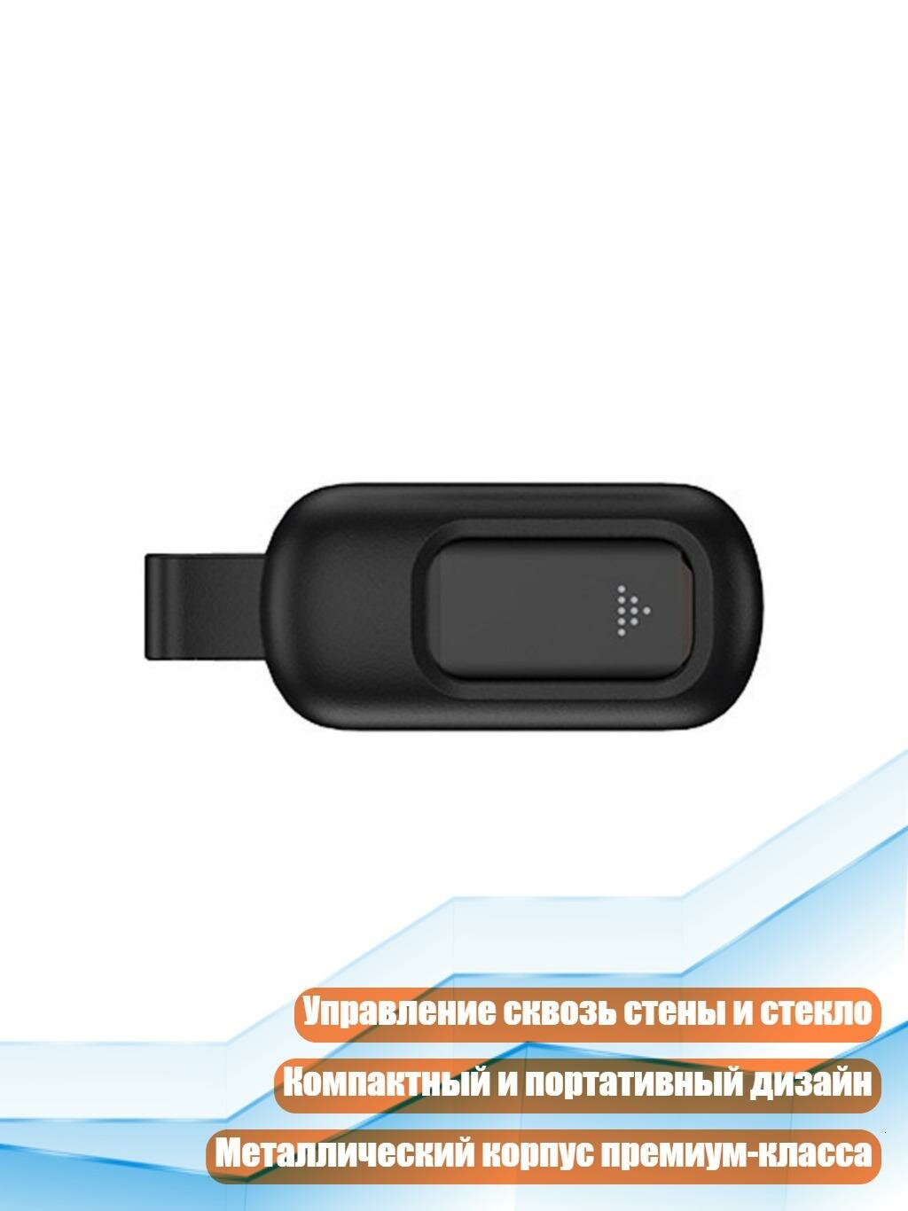 ИК-адаптер для смартфона, Черный