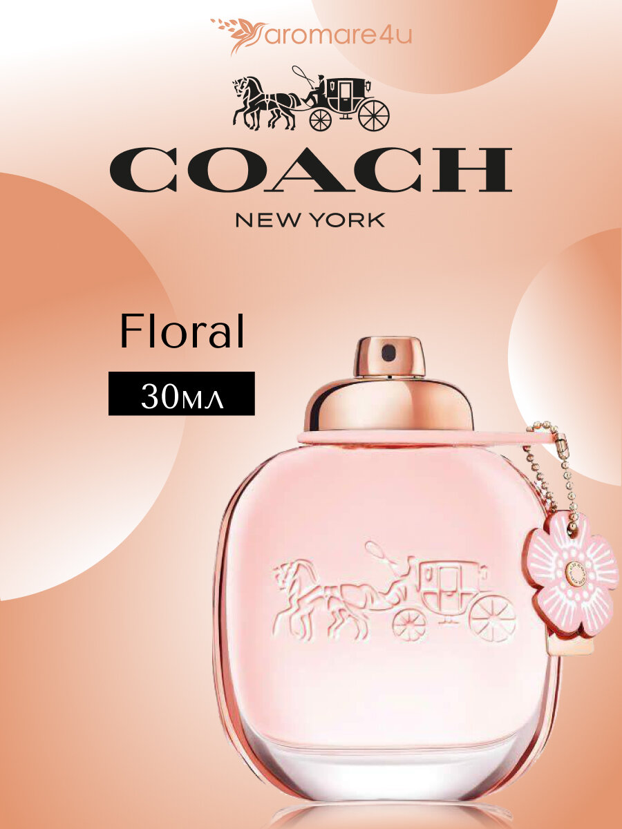 Духи женские. Парфюмерная воад Coach Floral. Для женщин. 30 мл.