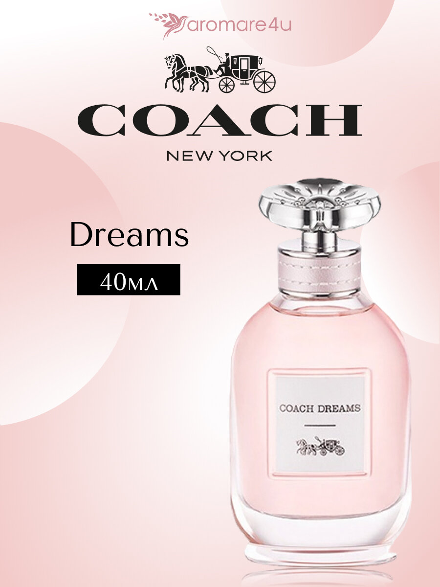 Духи женские. Парфюмерная вода Coach Dreams. Для женщин. 40 мл.