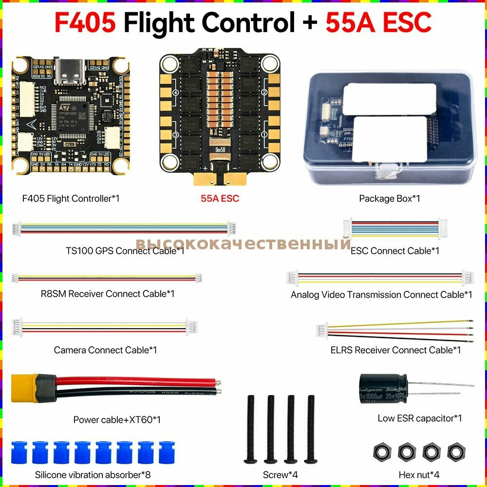 Полетный контроллер F405 V5 с интегрированным 4-канальным регулятором скорости на 55 А, поддержка аккумуляторов 3 6S, габариты 30,5 30,5 мм, для радиоуправляемых моделей