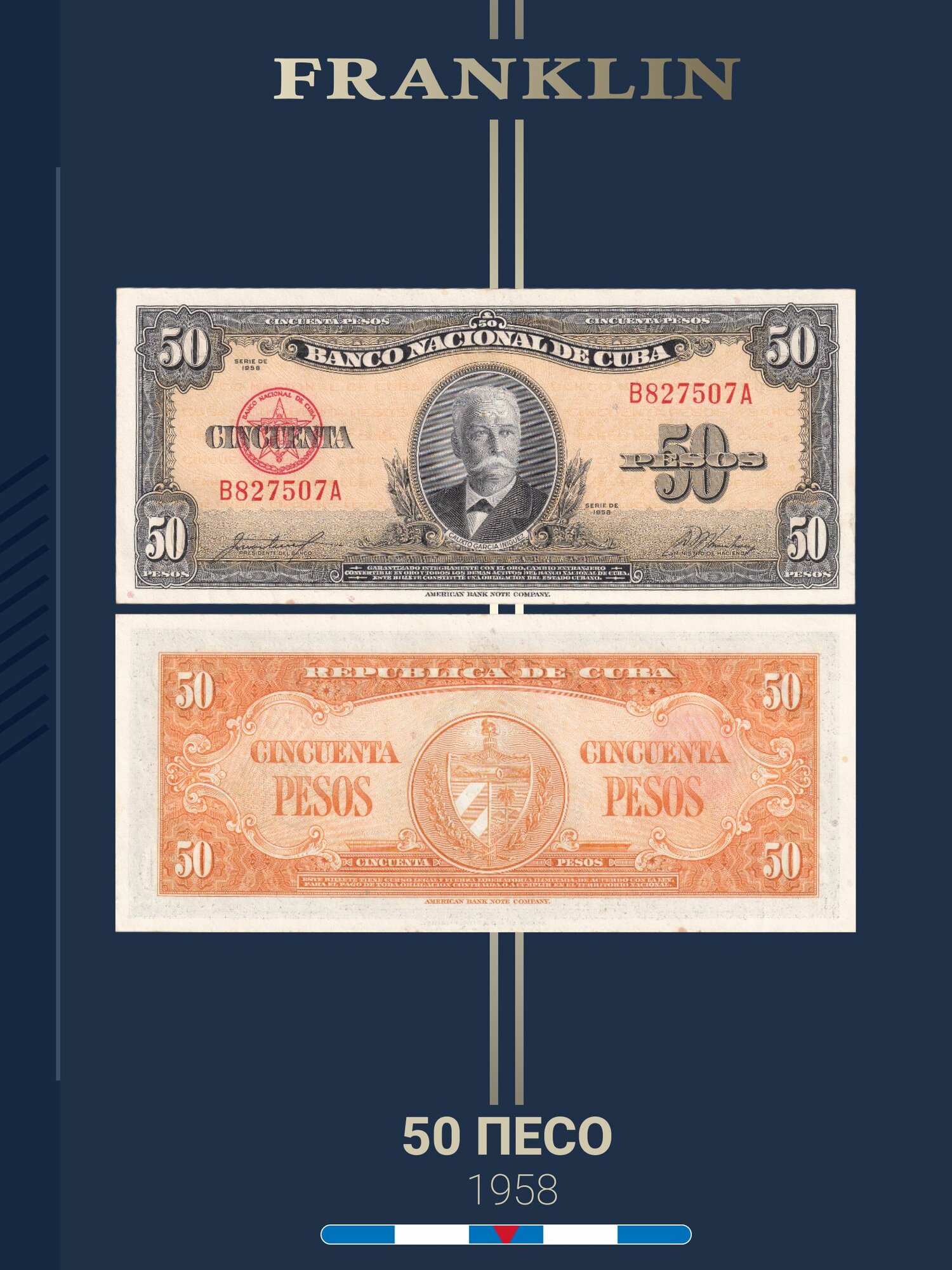 Банкнота Куба 50 песо 1958 год (XF) Pick 81