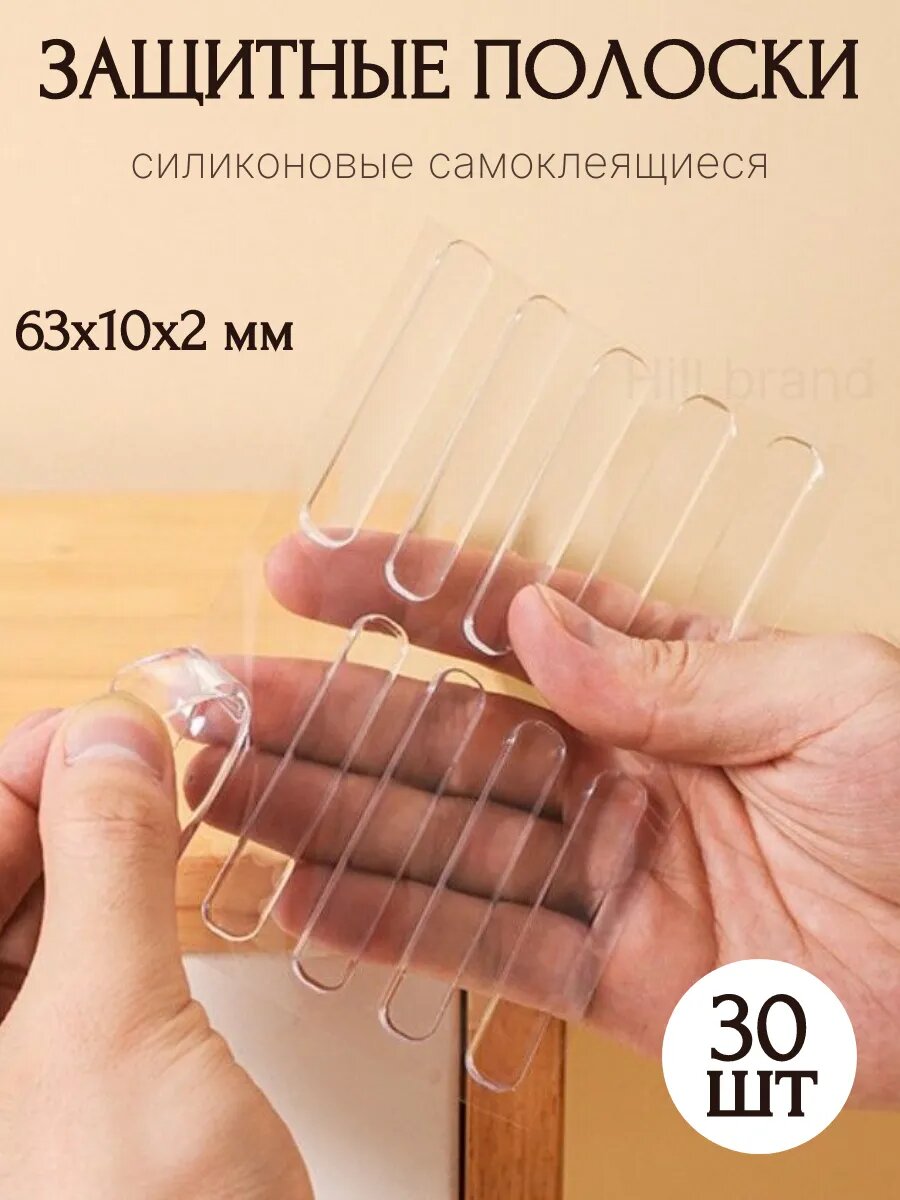 Настенный стоппер для дверей и мебели силикон