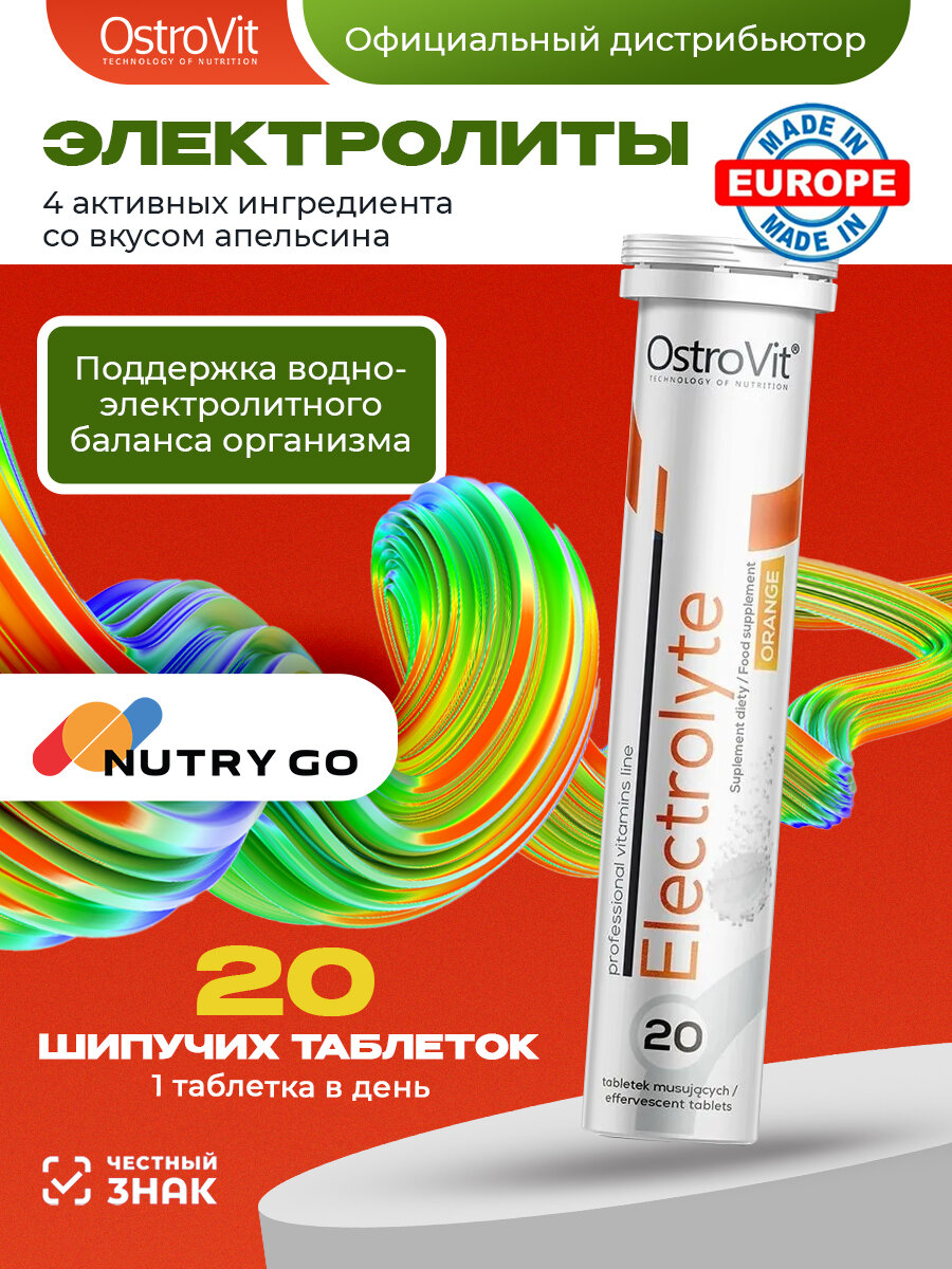 OstroVit Electrolites, Электролиты для иммунной системы и нервной системы, 20 шипучих таблеток со вкусом апельсина