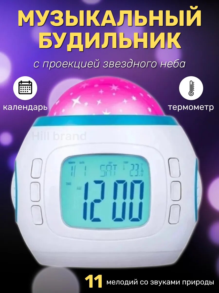 Часы будильник ночник настольные