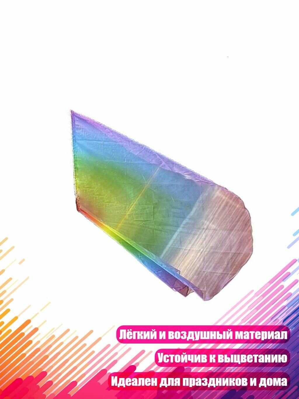 Портативный флаг с градиентом