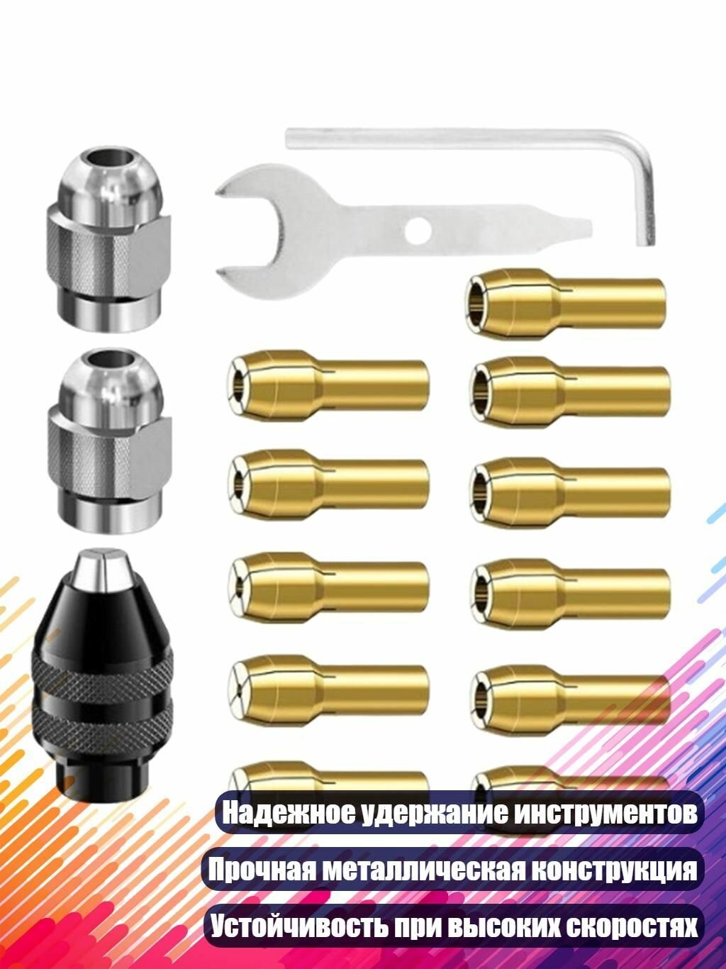 Набор патронов-цанг 0,5 3,2 мм