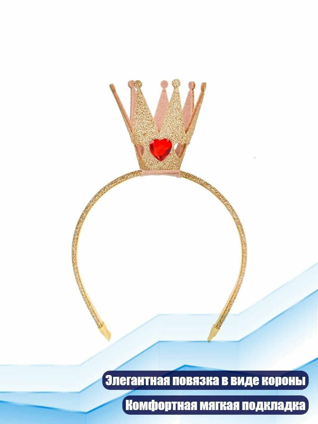 Блестящая диадема-ободок с горным хрусталём