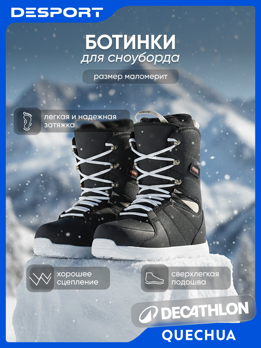 Ботинки для сноуборда черные Dreamscape SNB100