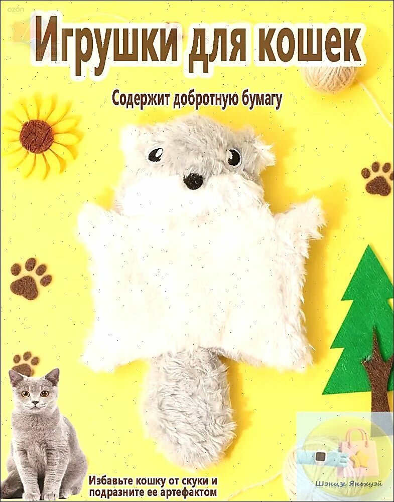 Игрушка для собак с пищалкой мягкая прочная-серый