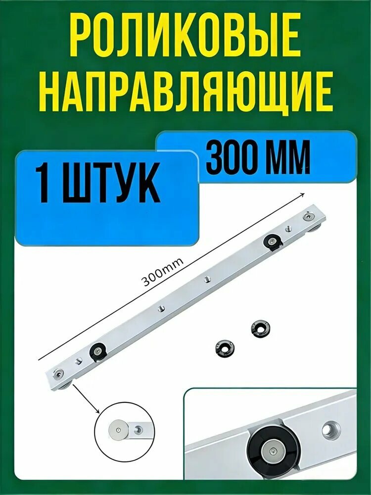 1 комплект Т-образных направляющих из алюминиевого сплава, ползун и паз для торцовочной пилы, направляющая рейка для инструмента на верстаке