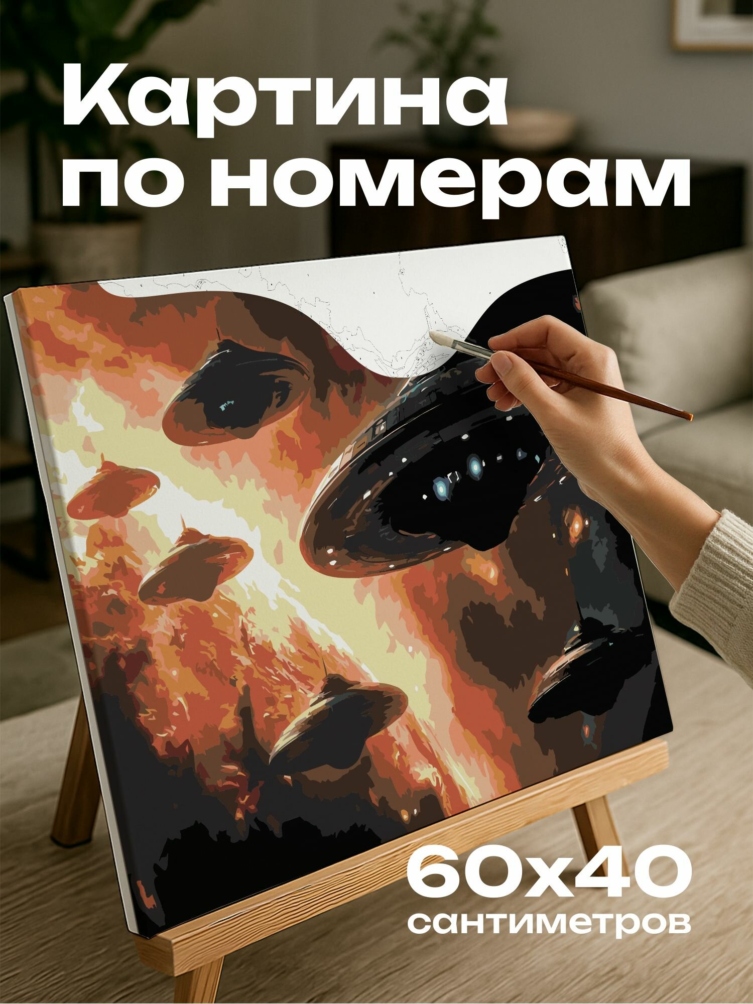 Картина по номерам 60x40 см, НЛО, футуристический флот, космос, металлические корпуса, звезды, туманности
