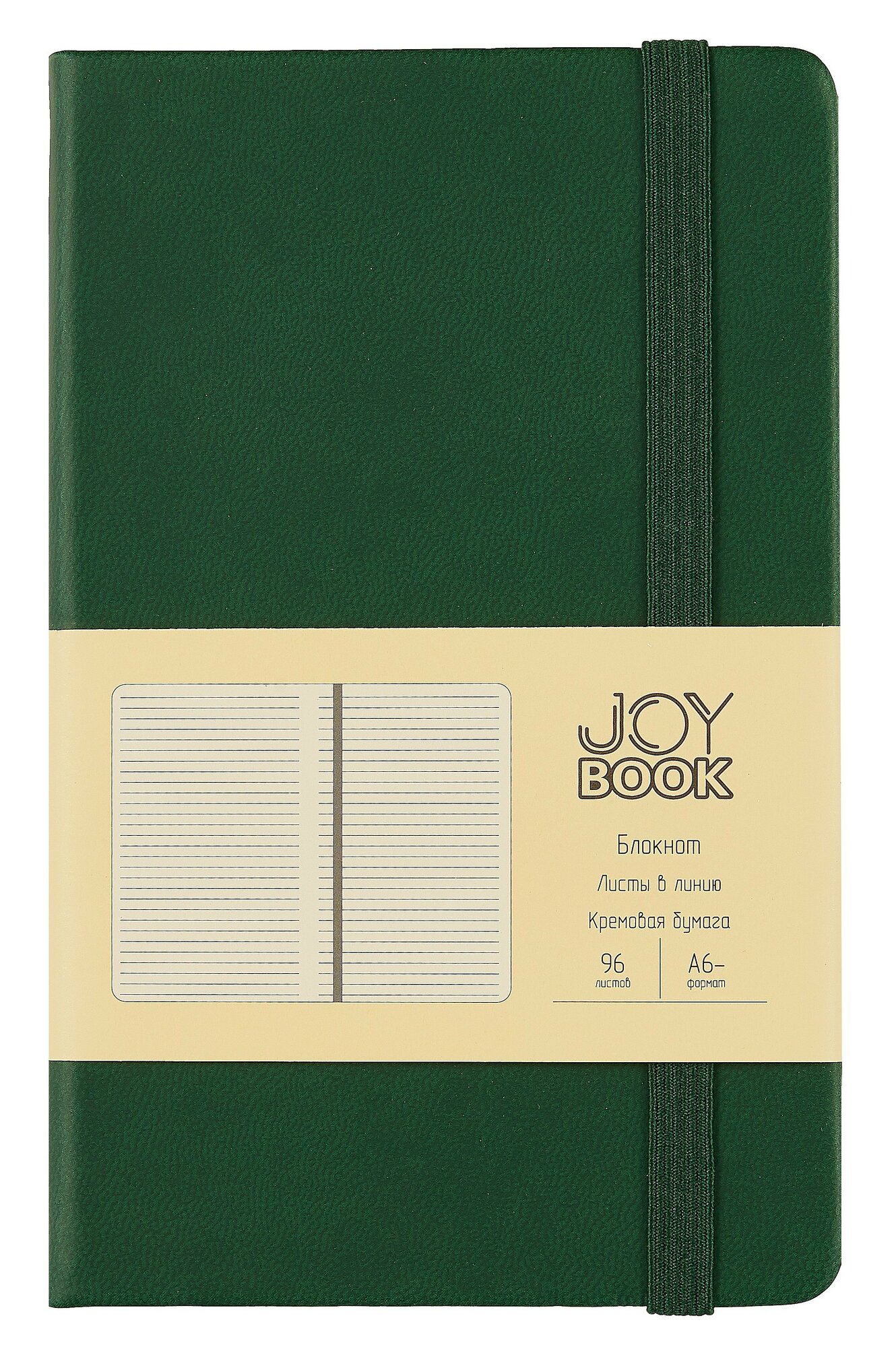 Записная книжка А6- 96л лин. "JOY BOOK. Заколдованный лес" 7БЦ, иск. кожа, тонир. форзац, тонир. блок, скругл. углы, сшит. блок, ляссе, резинка, карман на задн. форзаце