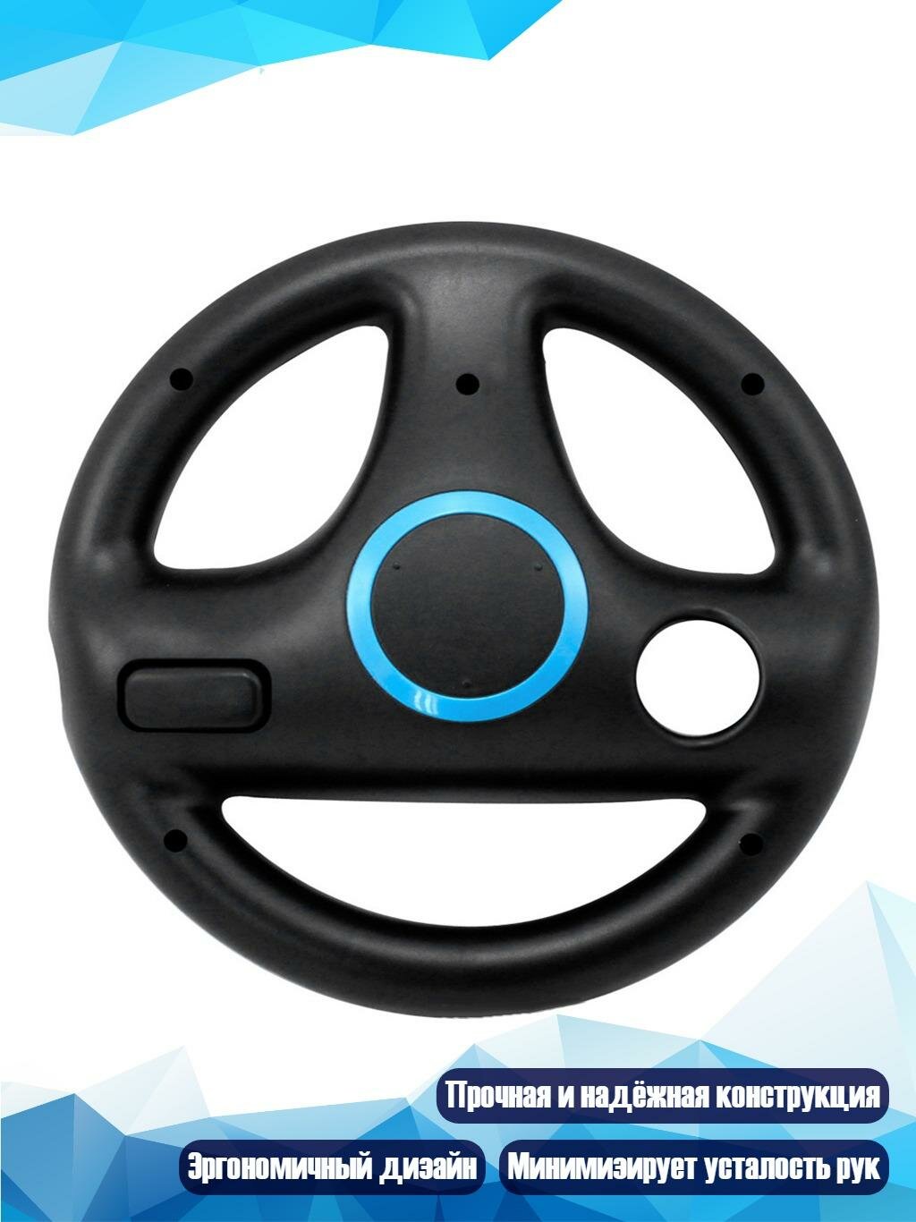 Мини-руль для гоночных игр, Черный