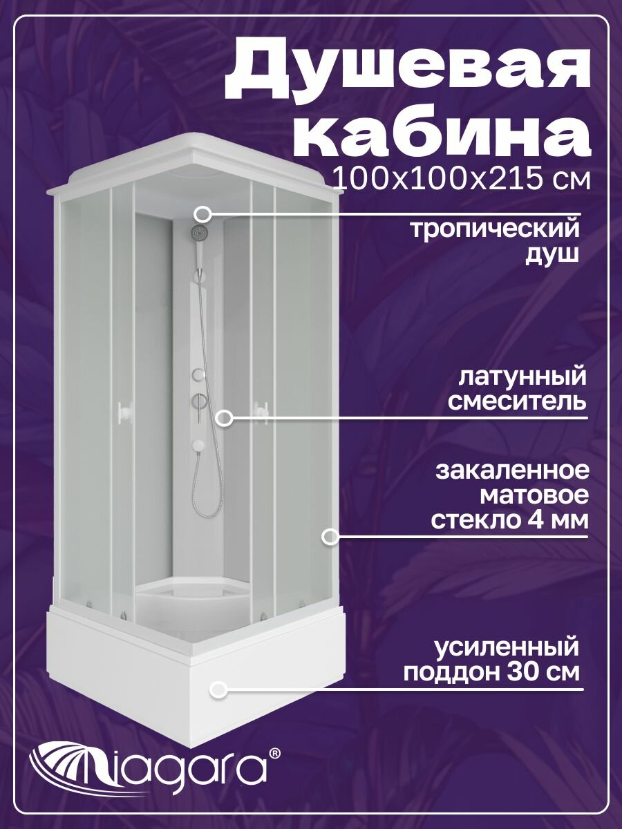 Душевая кабина Niagara Promo P100/26Q/MT (1000х1000х2150)