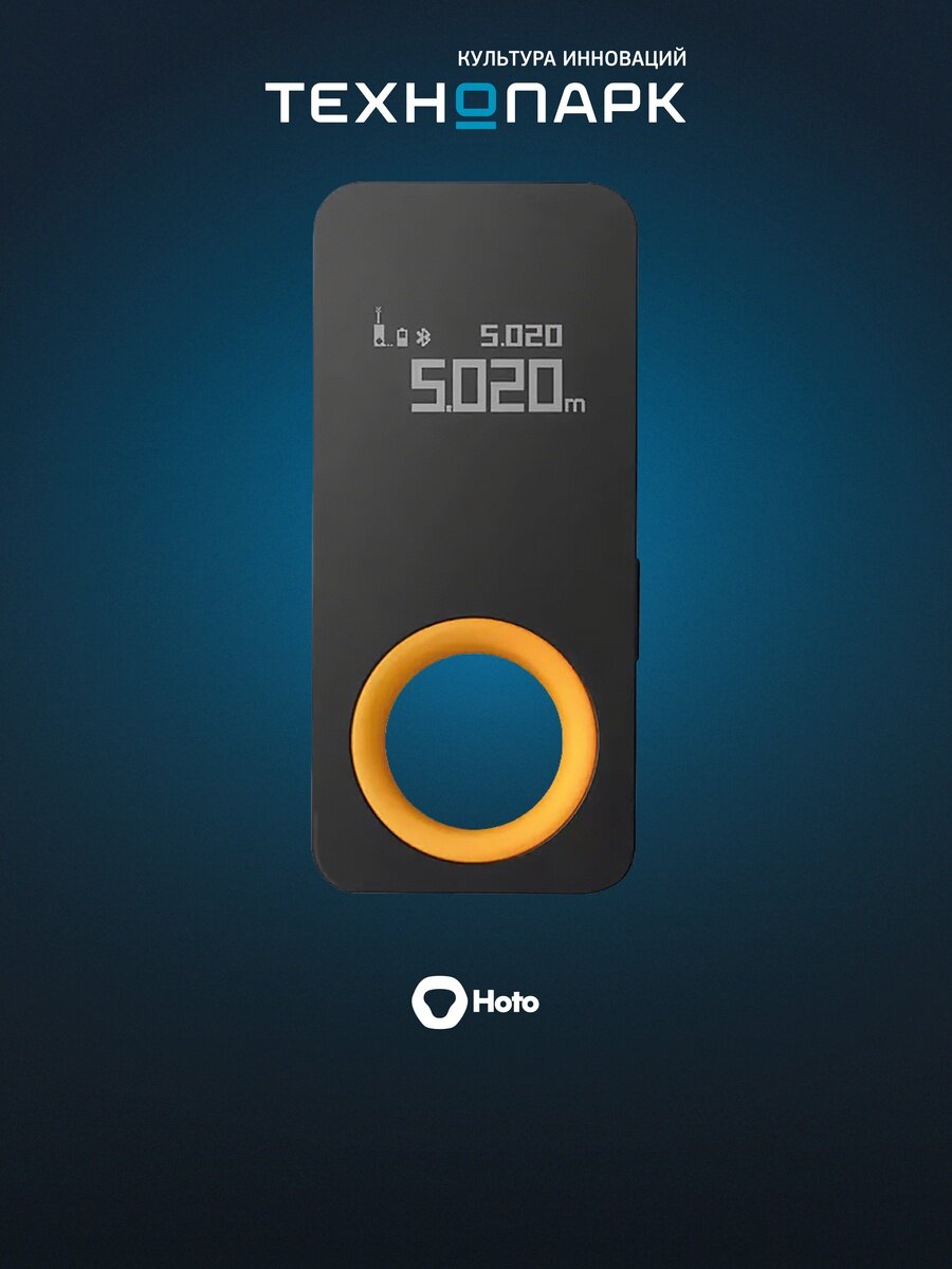 Умный лазерный дальномер HOTO (QWCJY001)