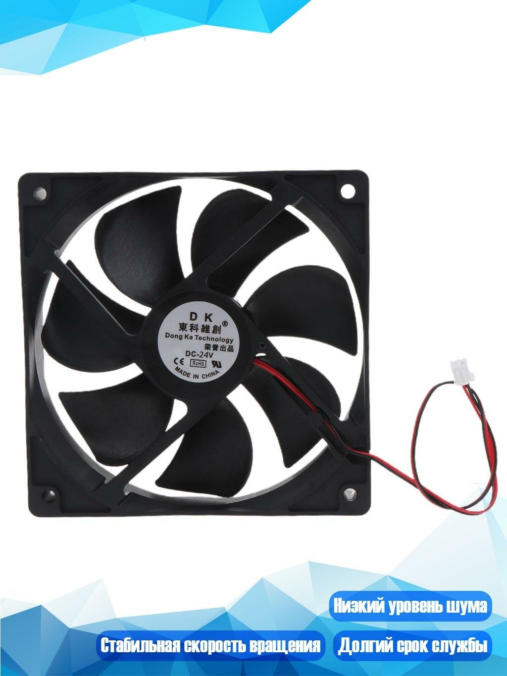 Радиатор для CPU-кулера с вентилятором 120 мм, 24V