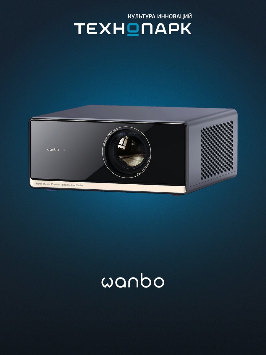 Проектор Wanbo X5 Pro (2025)