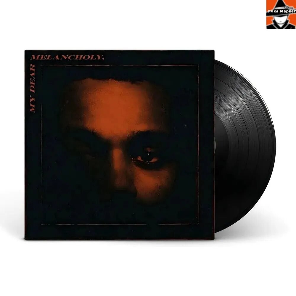 Виниловая пластинка The Weeknd - My Dear Melancholy, EP, Single Sided Etched, Reissue, Stereo