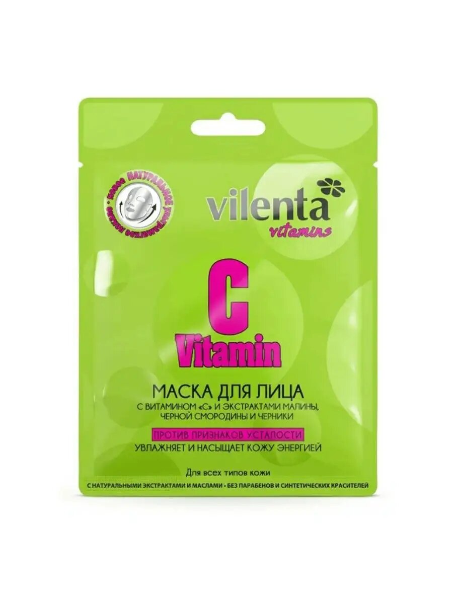 Маска тканевая для лица Vilenta Vitamins Vitamin С против пр