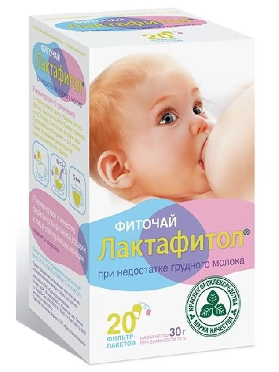 Лактафитол фиточай 1,5 20 шт. фильтр-пак