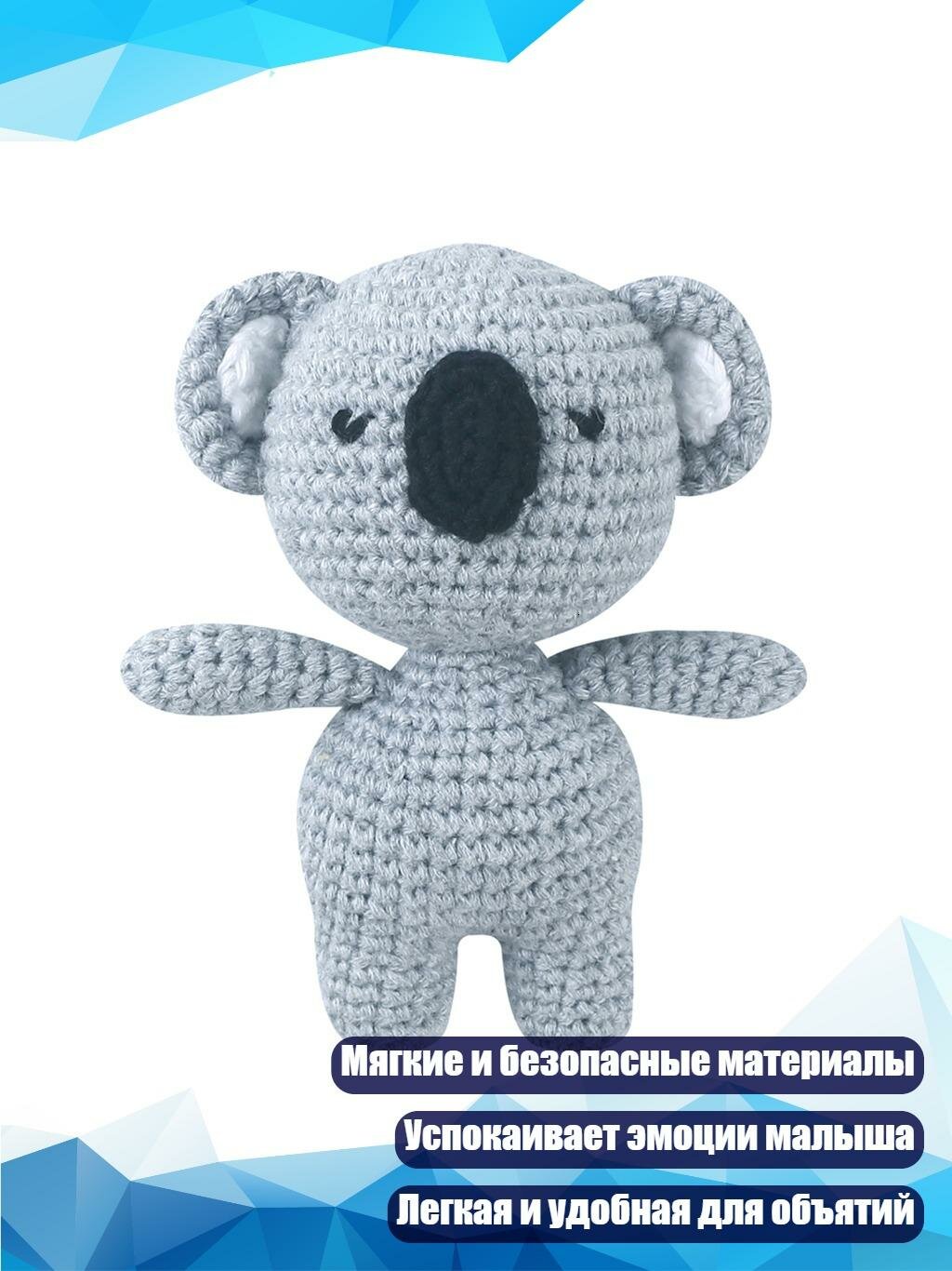 Плюшевая вязаная игрушка-животное, W62