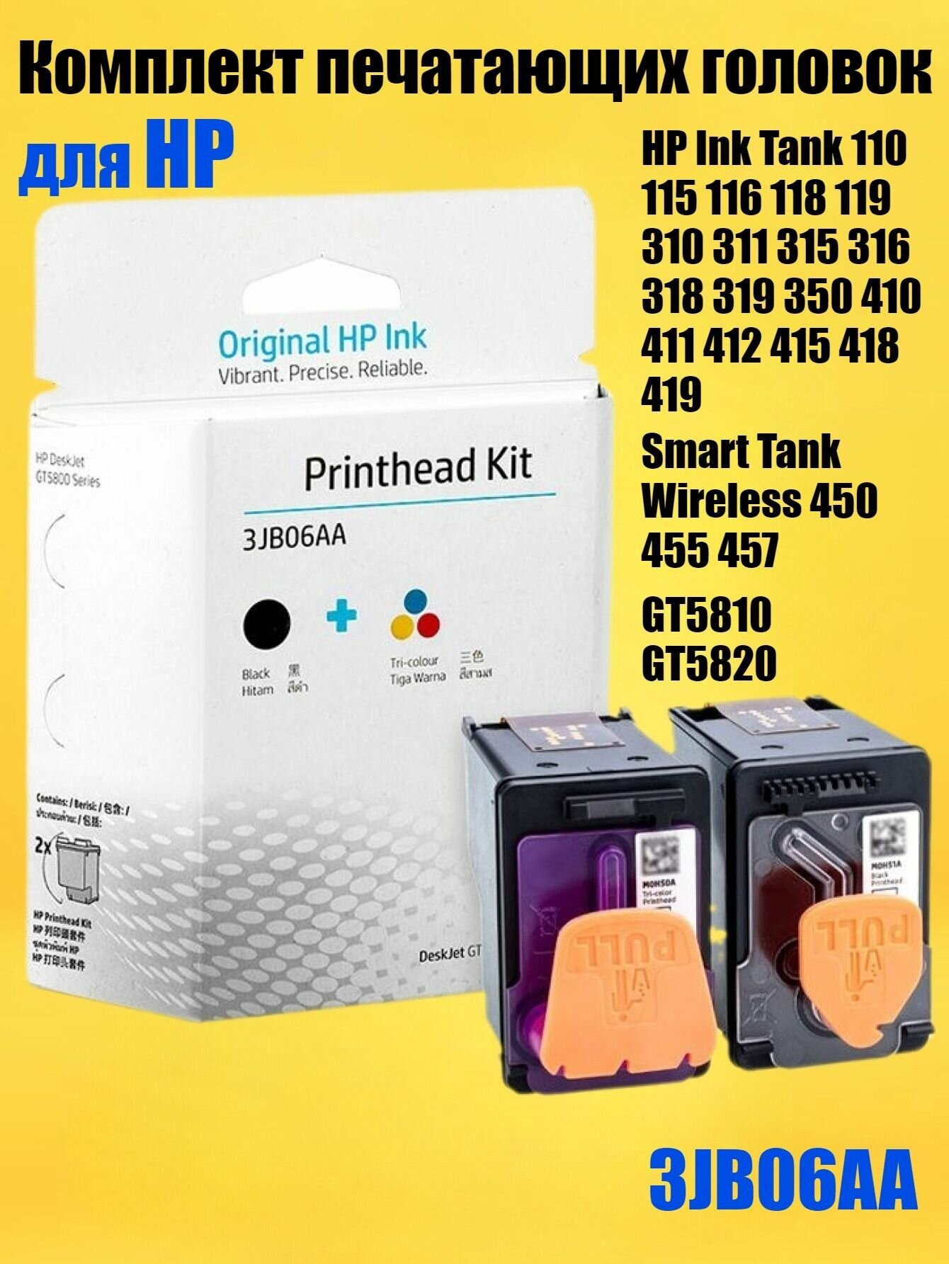 Эксклюзивный комплект картриджей HP M0H50A и M0H51A, черный и трехцветный, для принтеров серий InkTank 310 410 450 и Deskjet GT 5810 5820, артикулы 3JB06AA и 3YP61AE