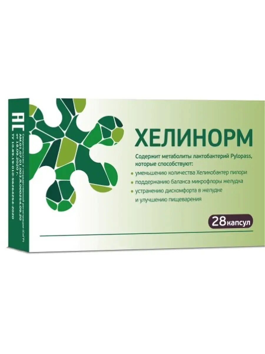 Хелинорм 0,324 28 шт. капсулы