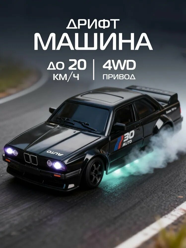 Машинка на радиоуправлении для дрифта с подсветкой